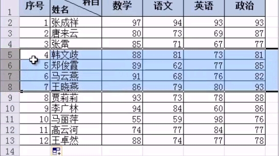 Excel大神是这样添加序号的,能自动更新序号