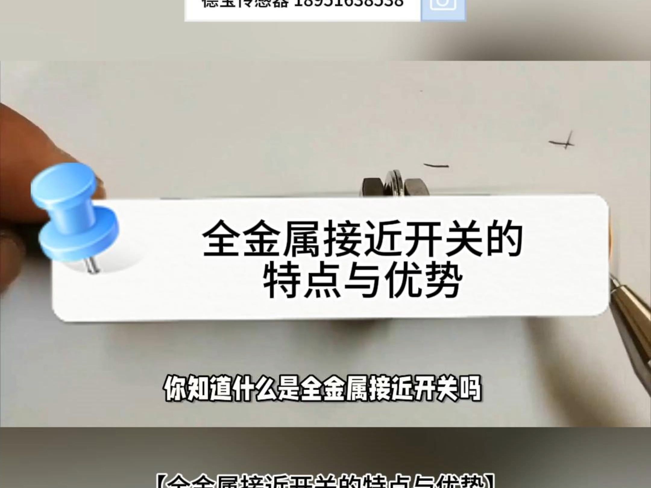 全金属接近开关的特点与优势