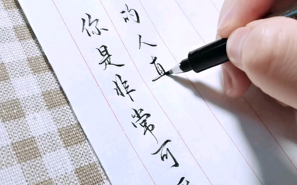 【手写】握笔姿势你对了吗?