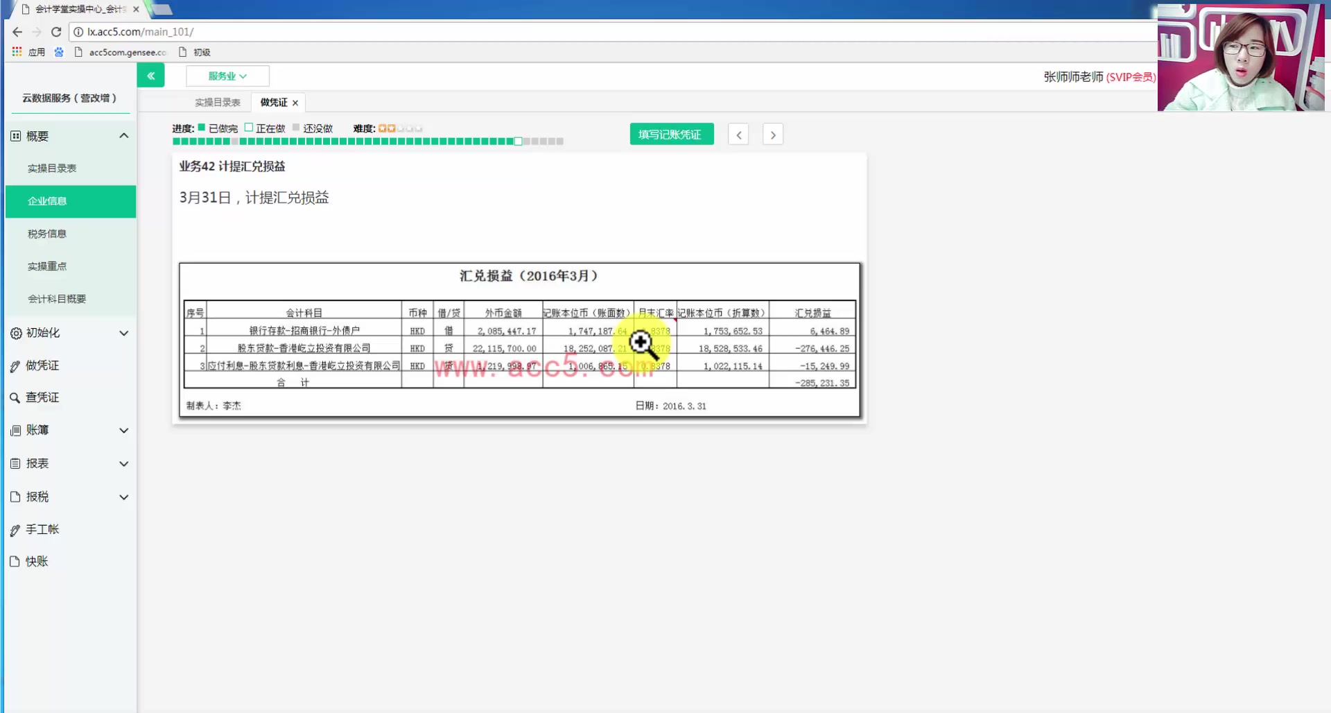 初级会计会计_初级会计师成绩查询_初级会计学职称考试