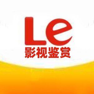 影视鉴赏