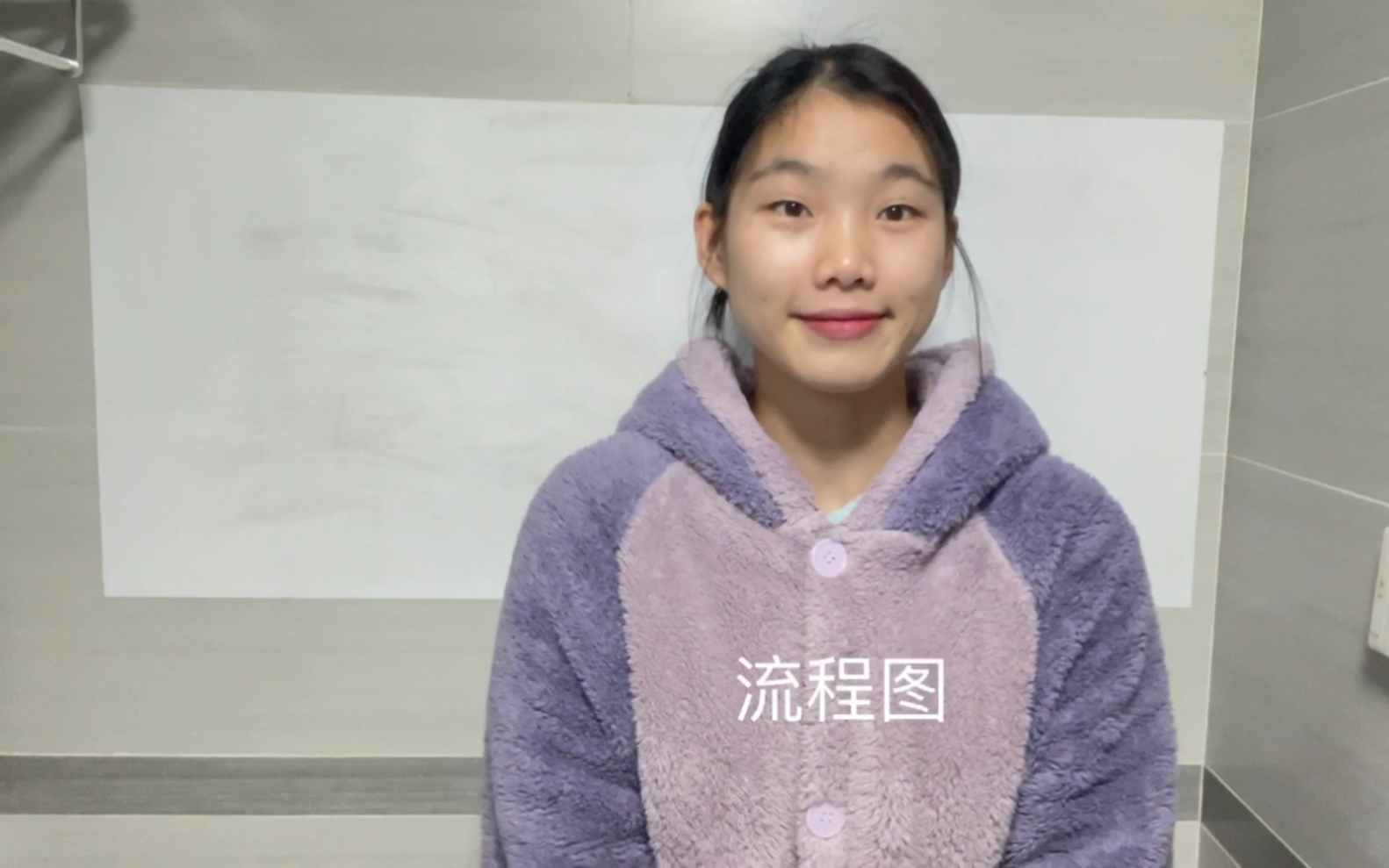 中职教资面试计算机应用专业试讲-流程图