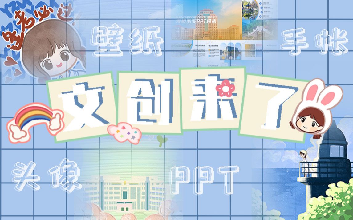 久等了!扬大专属线上文创来袭,速速保存!