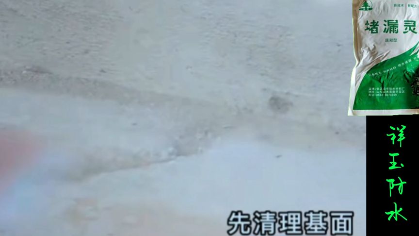 堵漏灵使用方法