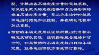 测量不确定度理解评定与应用_4b
