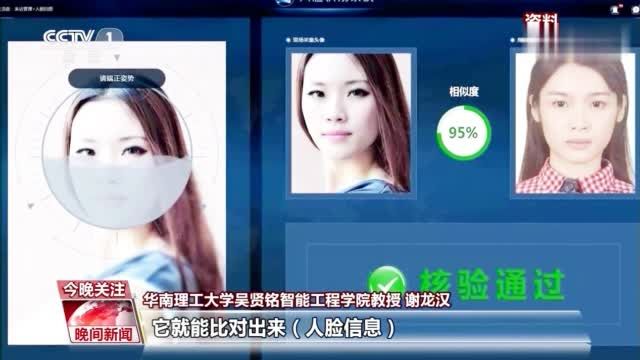 【无处不在的“刷脸”令人担忧!个人信息被过度收集有何隐患