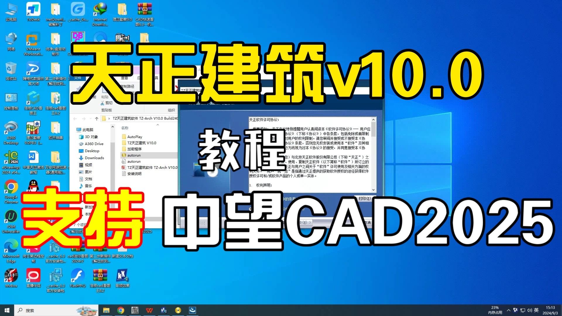 掌握这几个技巧,天正建筑v10完美适配中望CAD2025