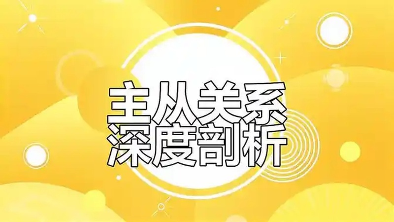 从入门到精通,Adobe AE主从关系全解析