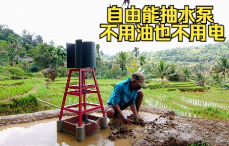自由能抽水泵,不用油也不用电,实现农田全自动灌溉