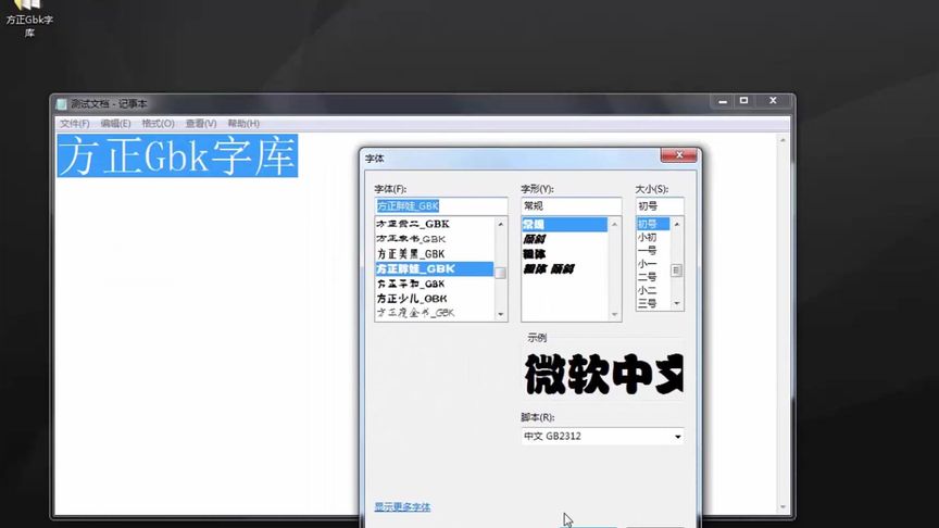 三分钟,教你快速添加你喜欢的系统字体