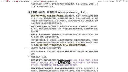 如何用Notion打造第二大脑?手把手搭建最强笔记系!生产力MAX
