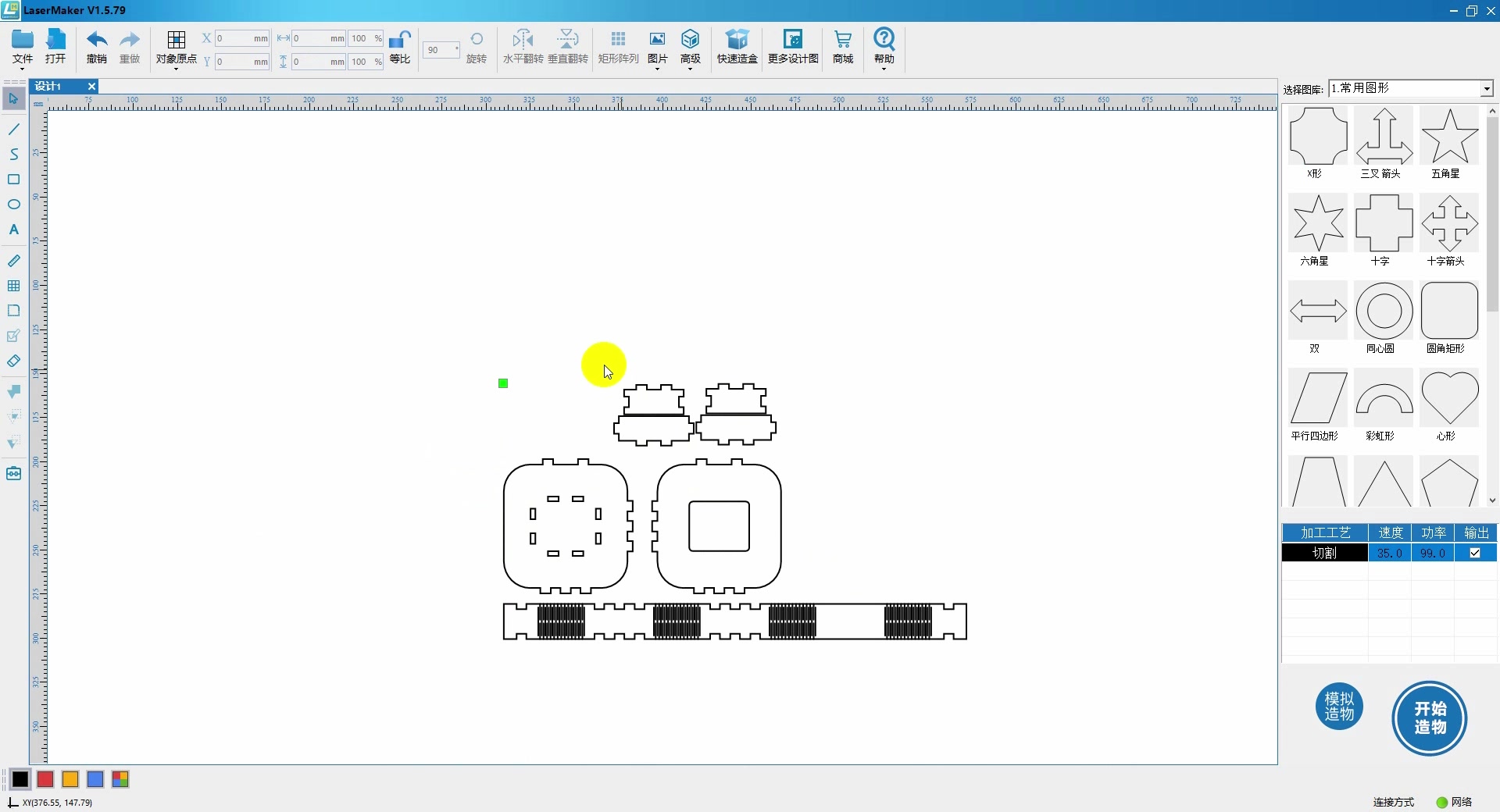 LaserMaker 1.5.79 版本发布——圆角盒子模块更新