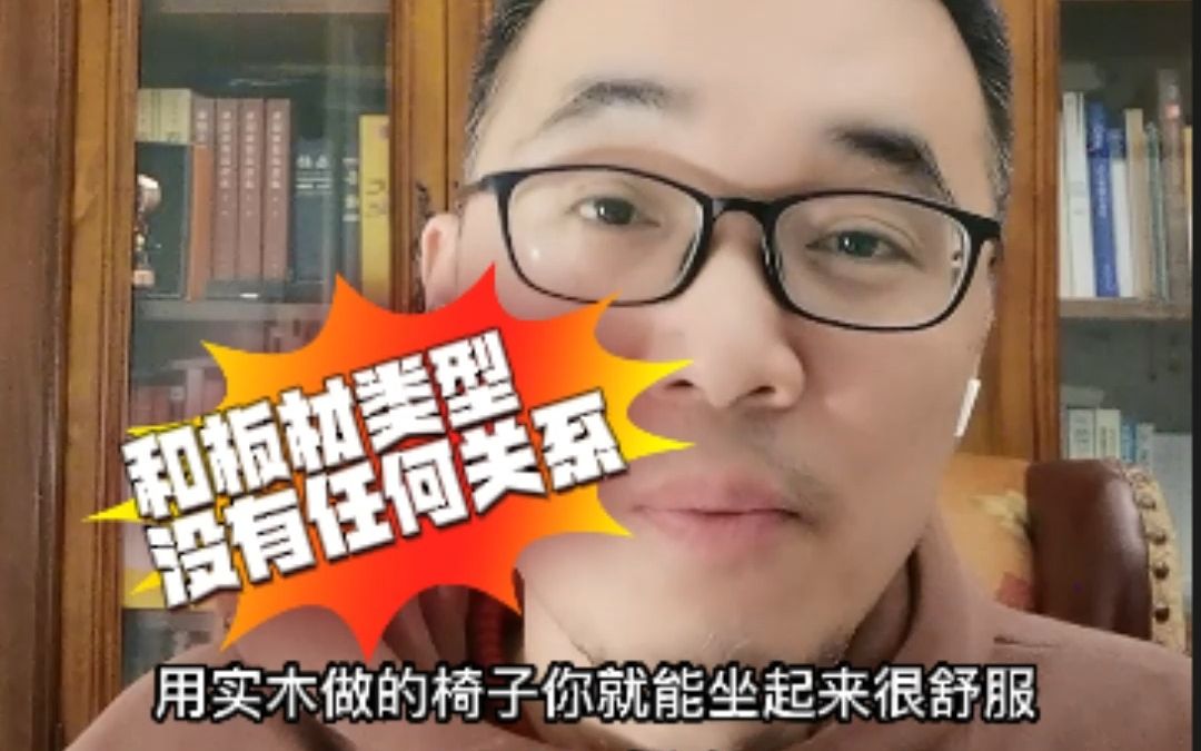 实木好,还是实木复合好?或者颗粒板?有啥区别?