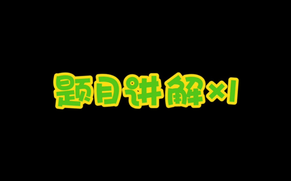 【数据结构】C语言版 用栈判断字符串是否回文