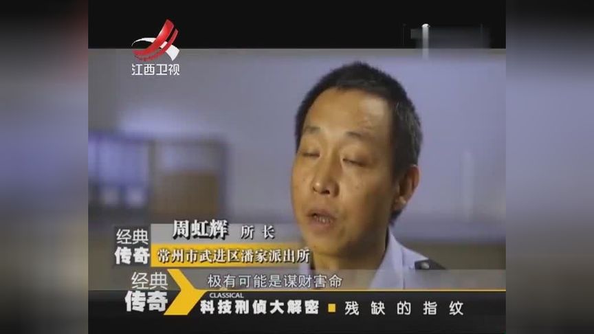 一枚带血的指纹 能否让真凶浮出水面 指纹破案历史又是如何开始的