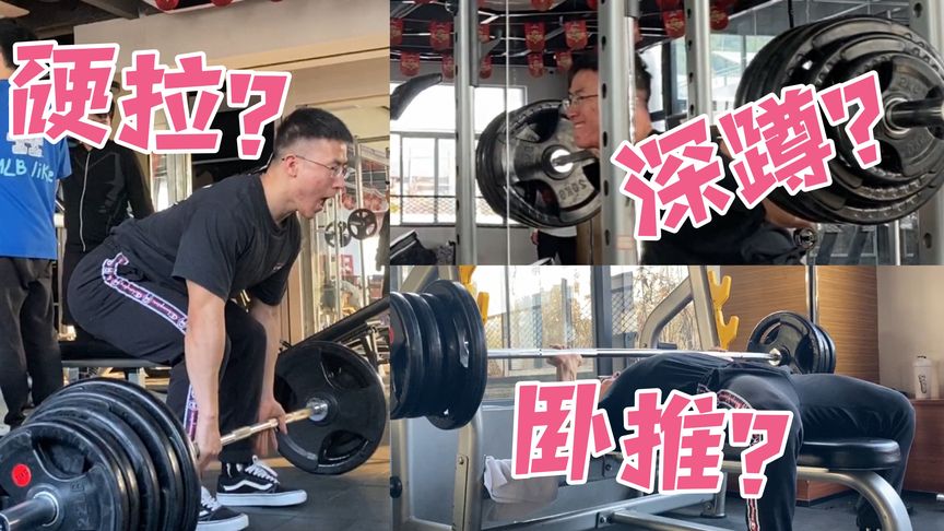 看看体重70kg的健身爱好者,三大项数据是多少?
