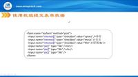 使用数组提交表单数据