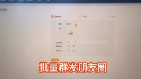 微信管理系统,微信营销系统