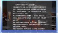 生态环境安全警示教育片- 2021.4.6
