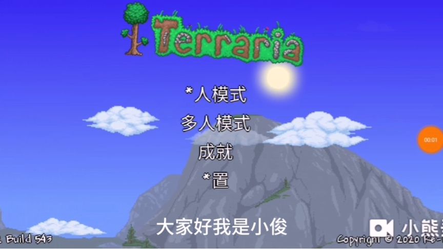 泰拉瑞亚6:去左边探索了丛林