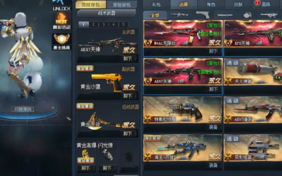 生死狙击送极品雷神号(账号密码在视频简介处)