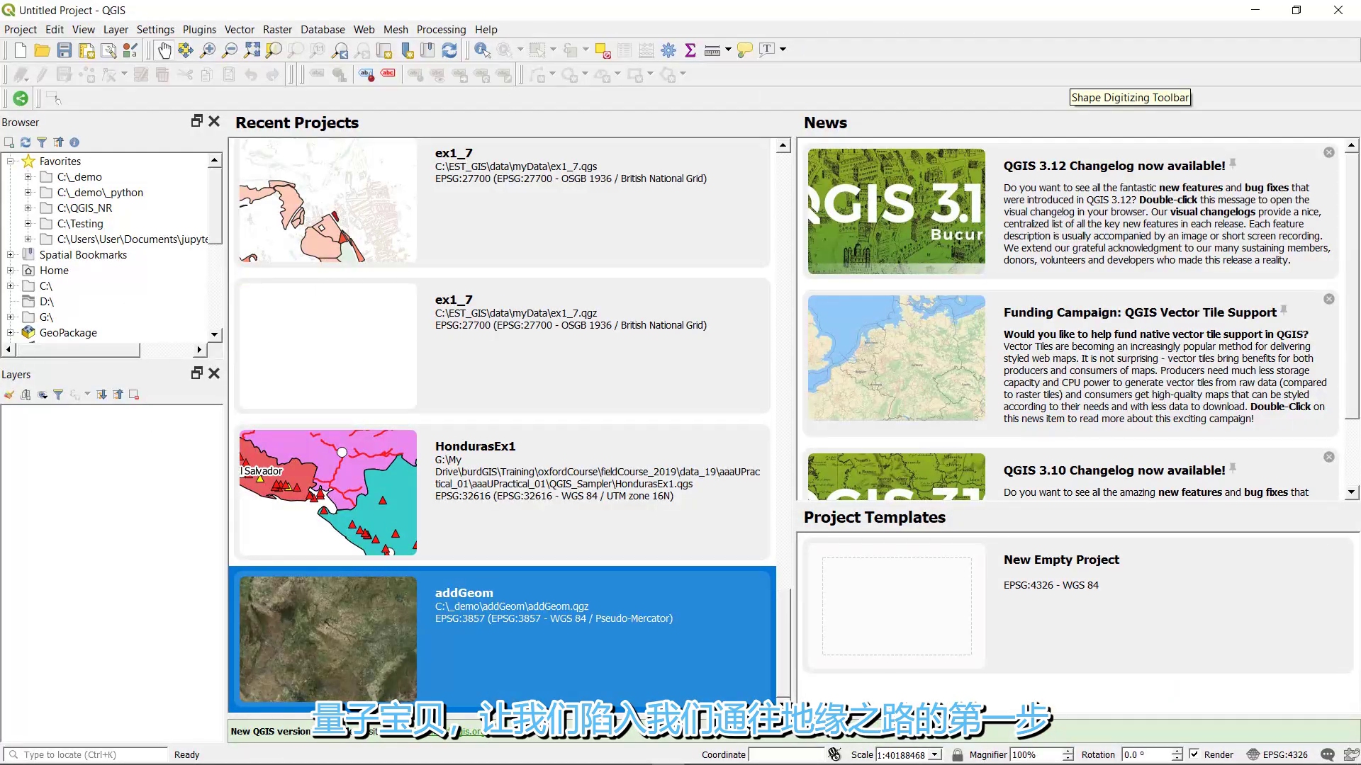 QGIS中使用Google Earth Engine - QGIS GEE 01