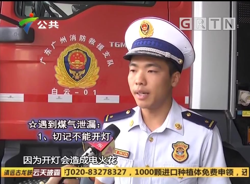 江苏:先关阀还是先灭火?这些煤气使用安全事项请谨记