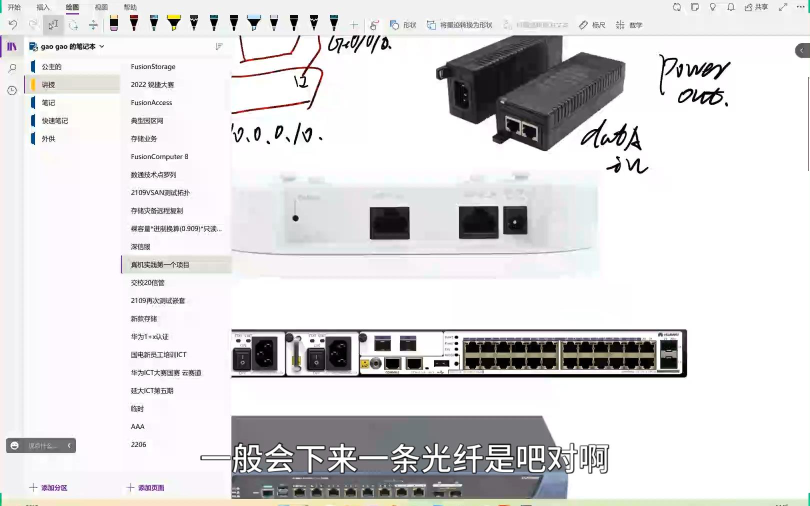 2206-36-华为AR路由器作为AC管理无线AP拓扑连线