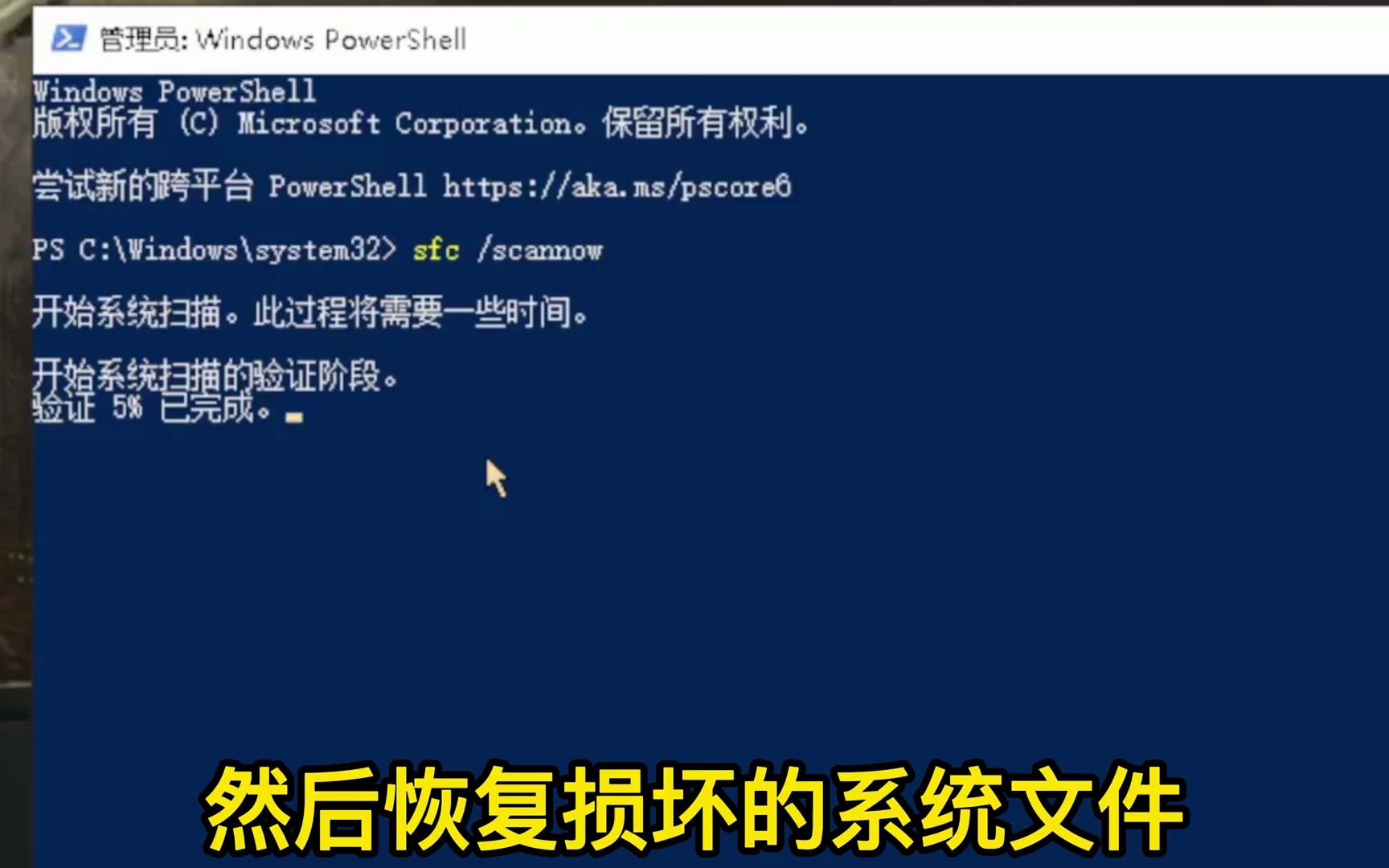 电脑系统文件损坏?教你两个重要指令,轻松修复电脑损坏文件 #电脑 #...