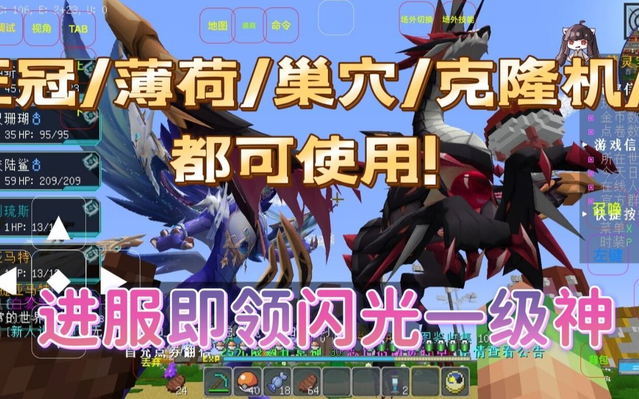 《我的世界神奇宝贝》MEGA手环+极巨化护腕开局就送!还有六v洗翠...