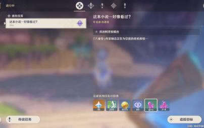 故事构思法-解锁