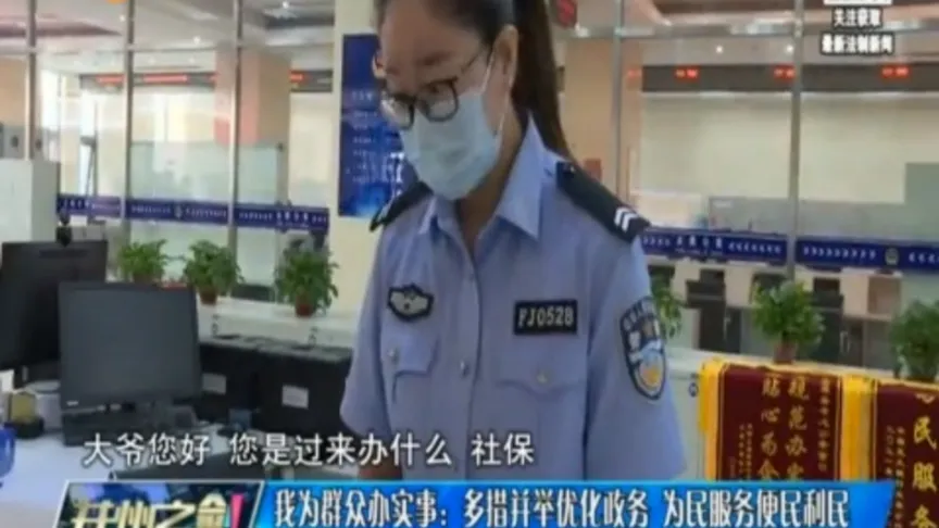 我为群众办实事:多措并举优化政务,为民服务便民利民