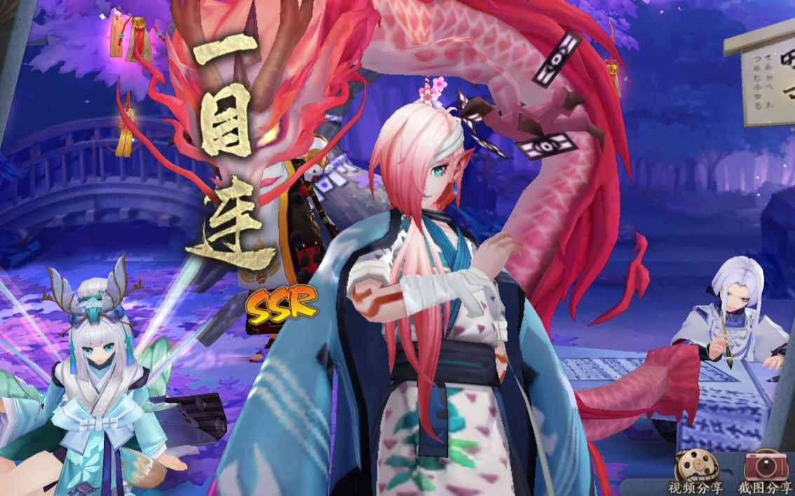 【阴阳师】绝美式神合影!移动端也可以卡出召唤动画贴图bug!