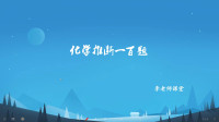 酸碱一起凑热闹,溶解性表要背牢。化学推断题10