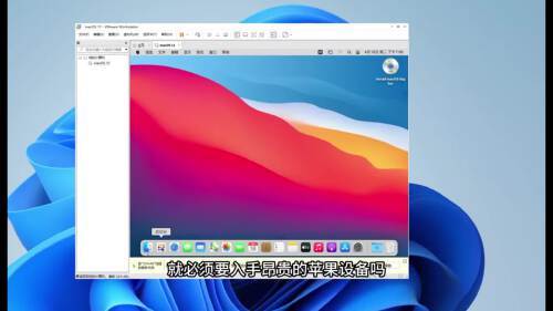 win电脑安装苹果mac os虚拟机黑科技 电脑 系统 mac 虚拟机