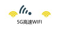 WiFi总是掉线?快.
