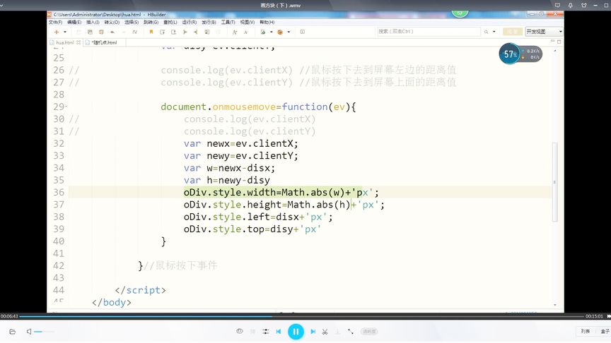 WEB前端开发——HTML技术中的DIV定位技术(画方块下)