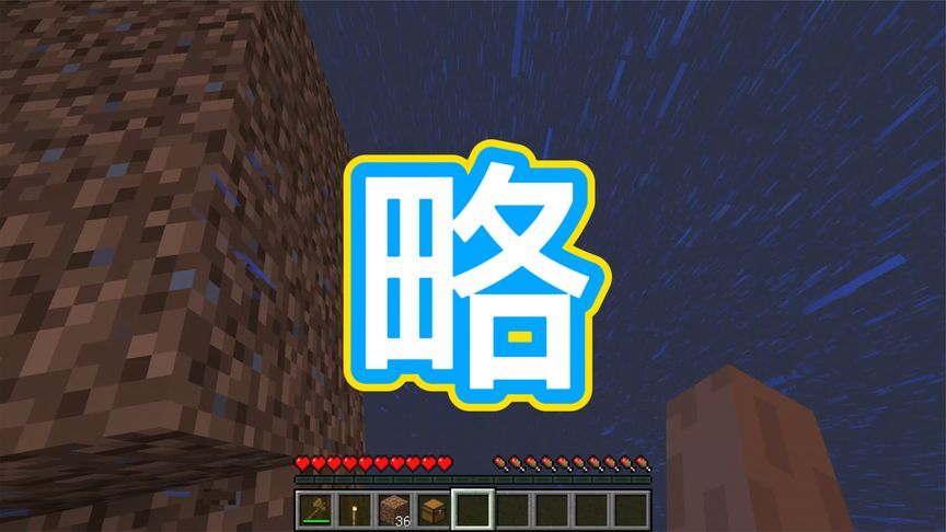 我的世界 空岛生存
