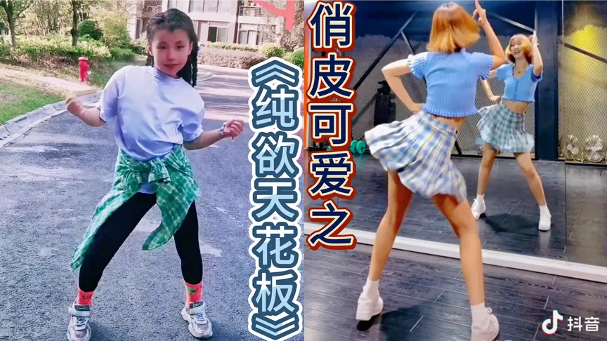 #纯欲天花板#爵士舞#舞蹈慢动作教学,跟着旋律跳吧,绝对开心!