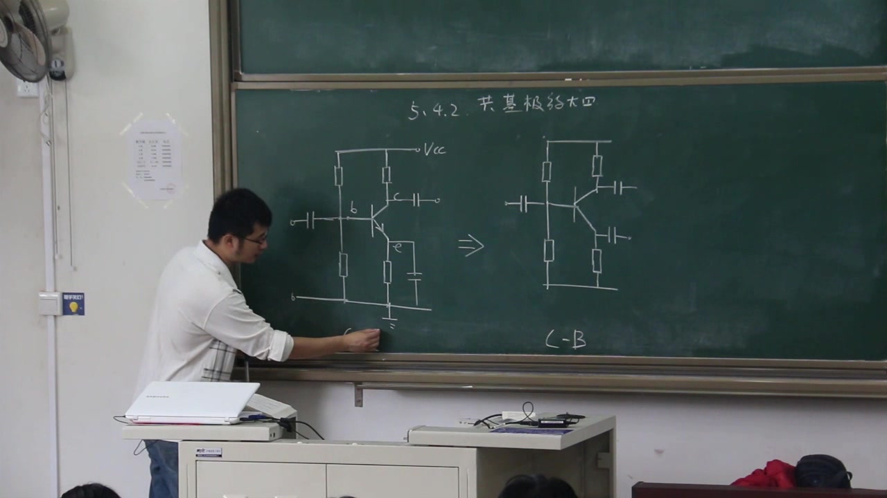 【模电】模拟电子技术基础【四】