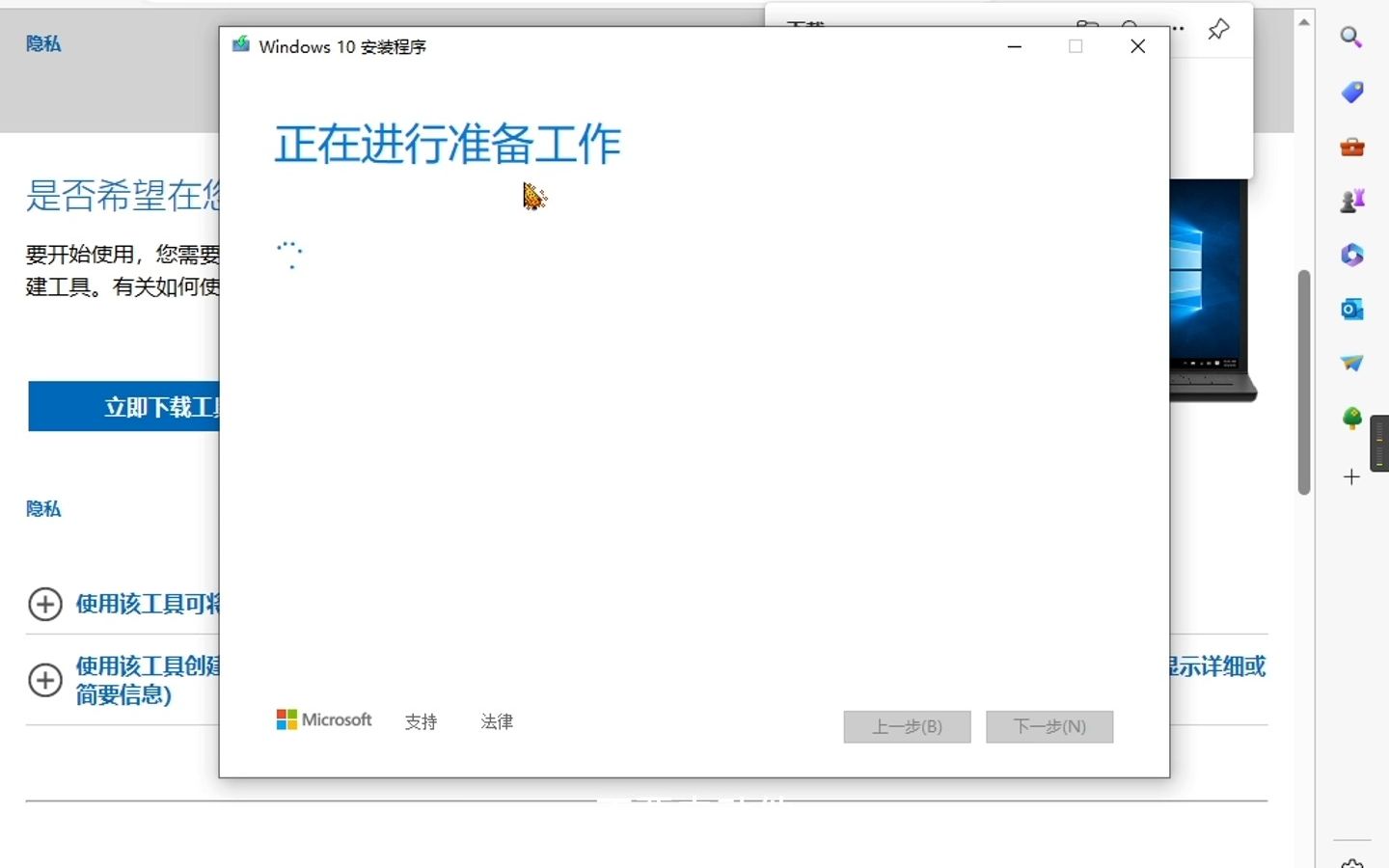win10官方系统重装教程