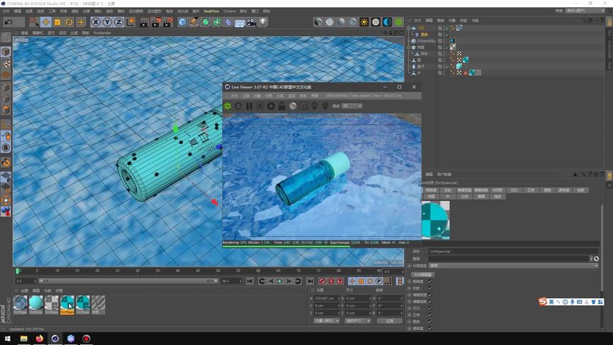 【c4d教程】化妆品产品场景建模渲染