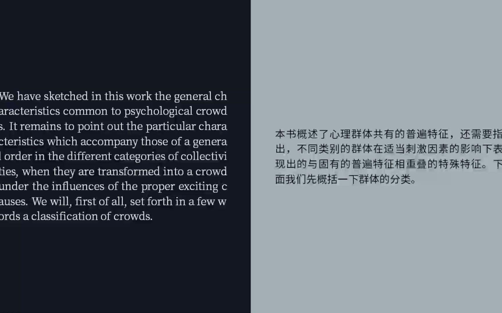 3.1.0 【乌合之众】群体的分类