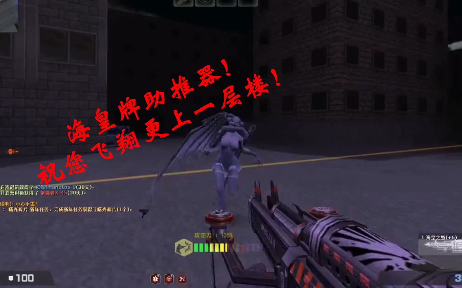 【CSOL】生化3:海皇牌助推器!断翼酱用了都说好!