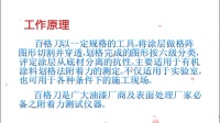 漆膜划格器-百格刀
