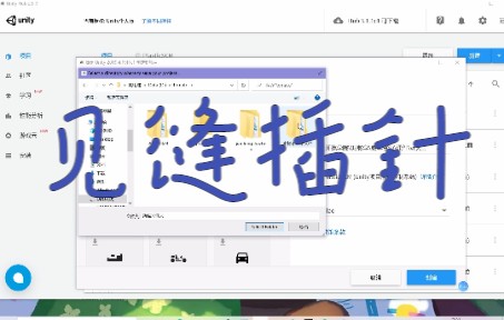【Unity3D下】见缝插针案例