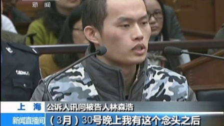“复旦投毒案”今天二审开庭 141208