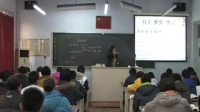 【一师一优课】 第二单元 第三课 党的基本路线