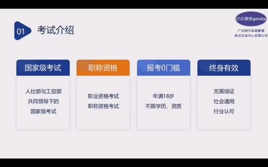 ...中项#信息系统项目管理师#系统集成项目管理工程师#软考报名资格