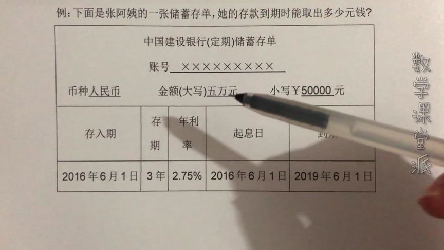小学六年级数学:表单类型应用题,教你如何读懂表单!
